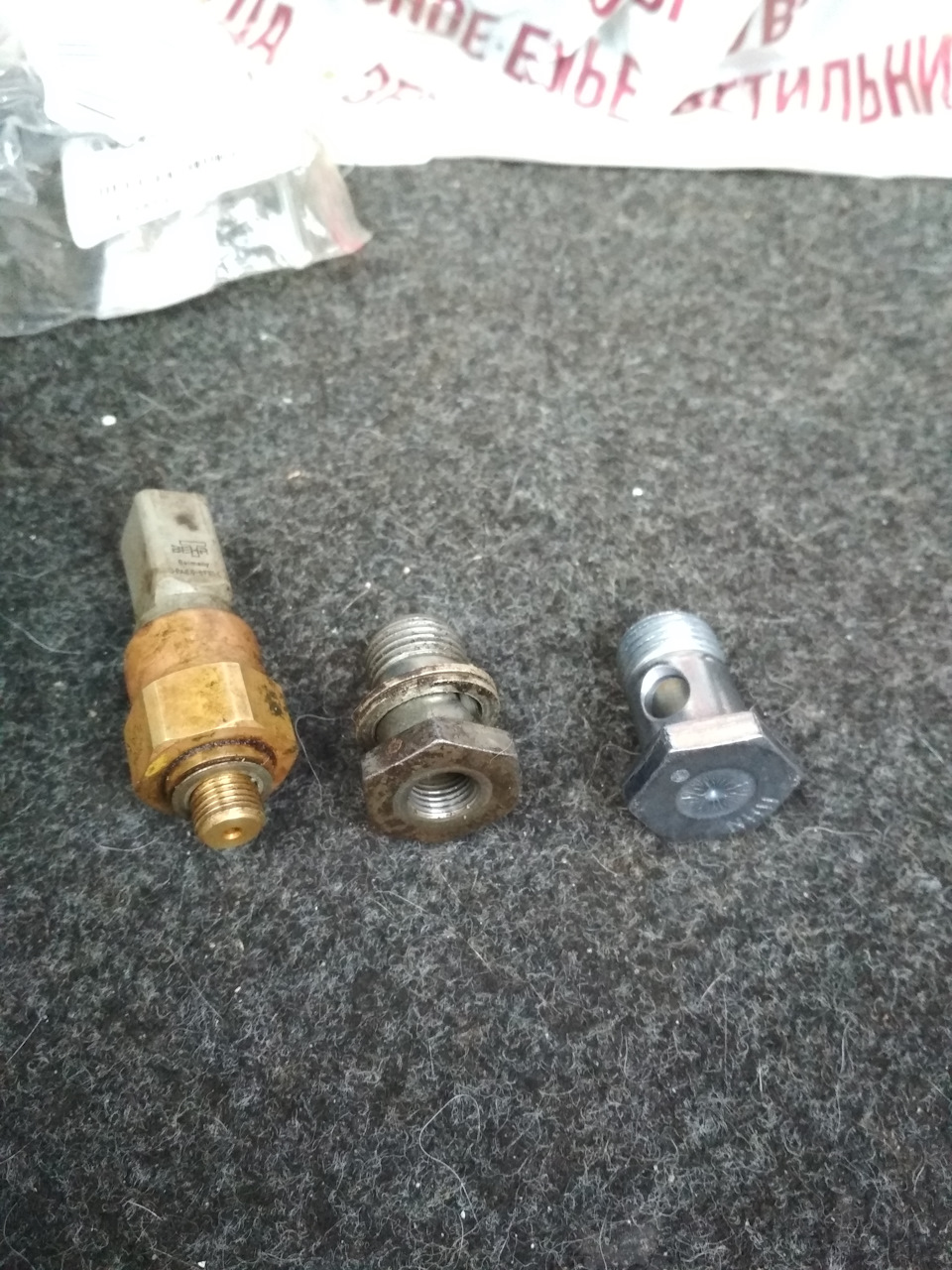 WHT001799 Пустотелый болт VAG | Запчасти на DRIVE2