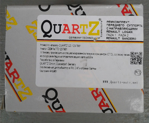 7701207961 Ремкомплект тормоза RENAULT | Запчасти на DRIVE2