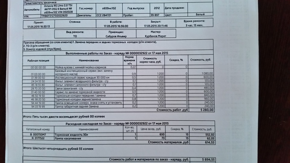 B000750M7 Тормозная жидкость VAG | Запчасти на DRIVE2