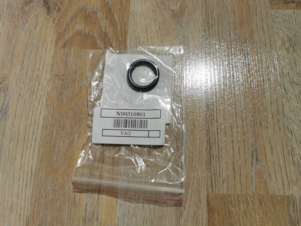 N90316801 Кольцо уплотнительное круглое 19,6х3,65 (3) VAG | Запчасти на ...