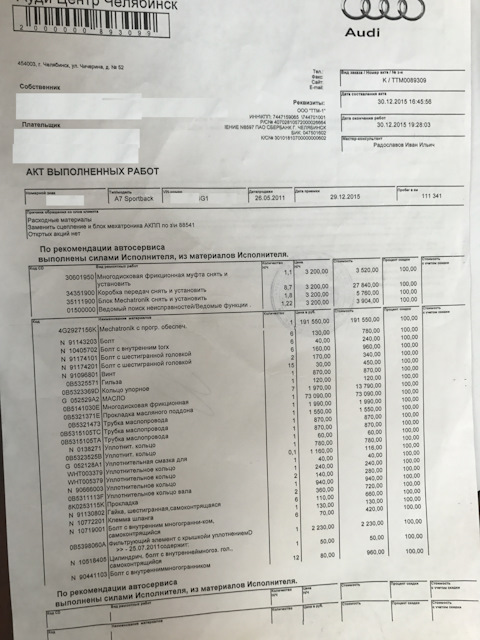 N90441103 Болт VAG | Запчасти на DRIVE2