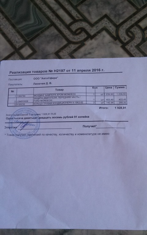 4189236 Кольцо уплотнительное трубки кондиционера / Ford | Запчасти на ...