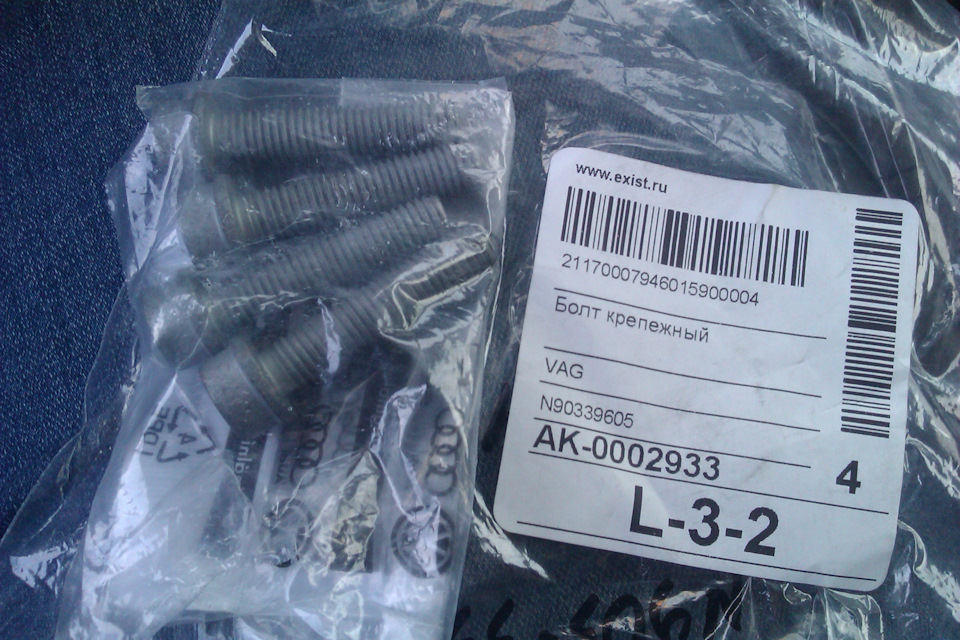 N90339605 Болт крепежный M8X37 внутр шестигранник VAG: 1.9TDI VAG ...