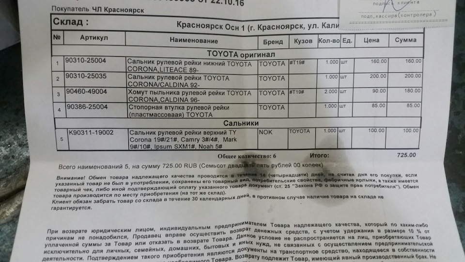 ремонт — переборка рейки — Toyota Caldina (210), 2 л, 1998 года ...