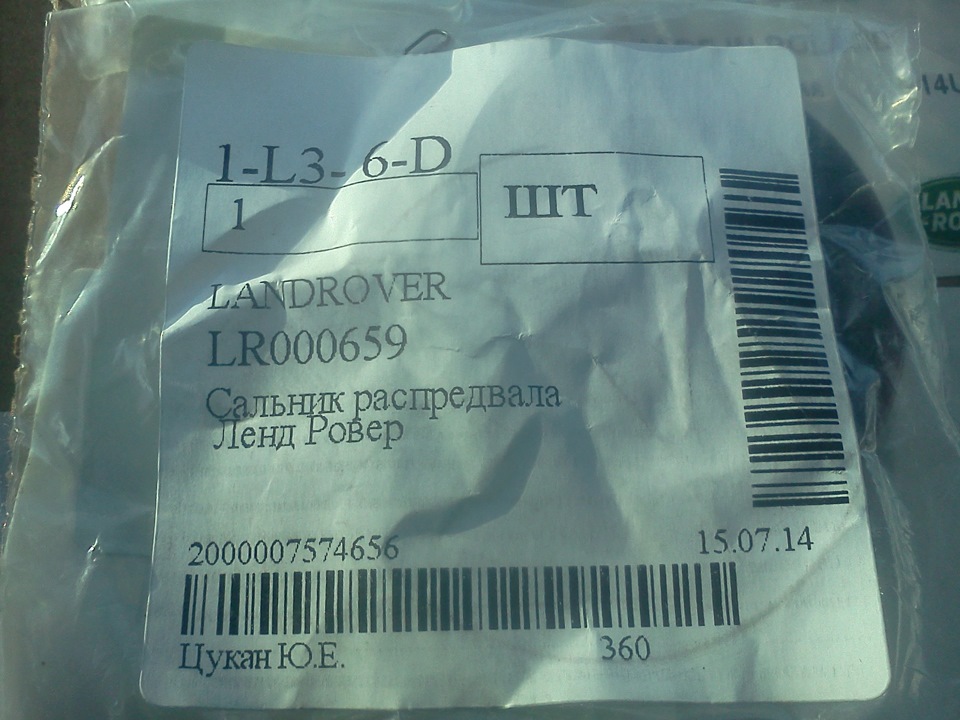 поменял ремень ГРМ — Land Rover Freelander 2 (L359), 2,2 л, 2007 года ...