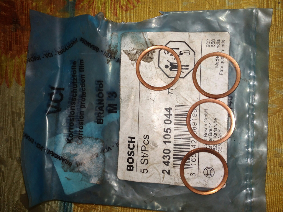 2430105044 Уплотнительное кольцо BOSCH | Запчасти на DRIVE2