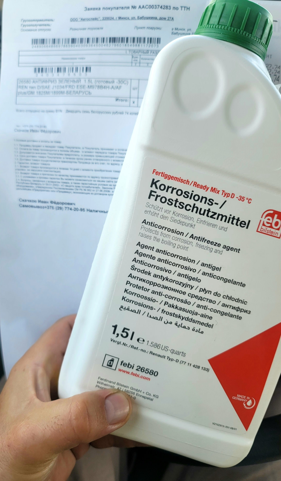 Антифриз, надо долить 😎 — Renault Scenic IV, 1,7 л, 2020 года ...