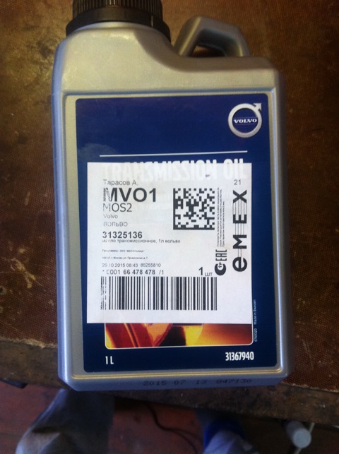 31367940 Масло для Халдекс, 1 литр Volvo | Запчасти на DRIVE2