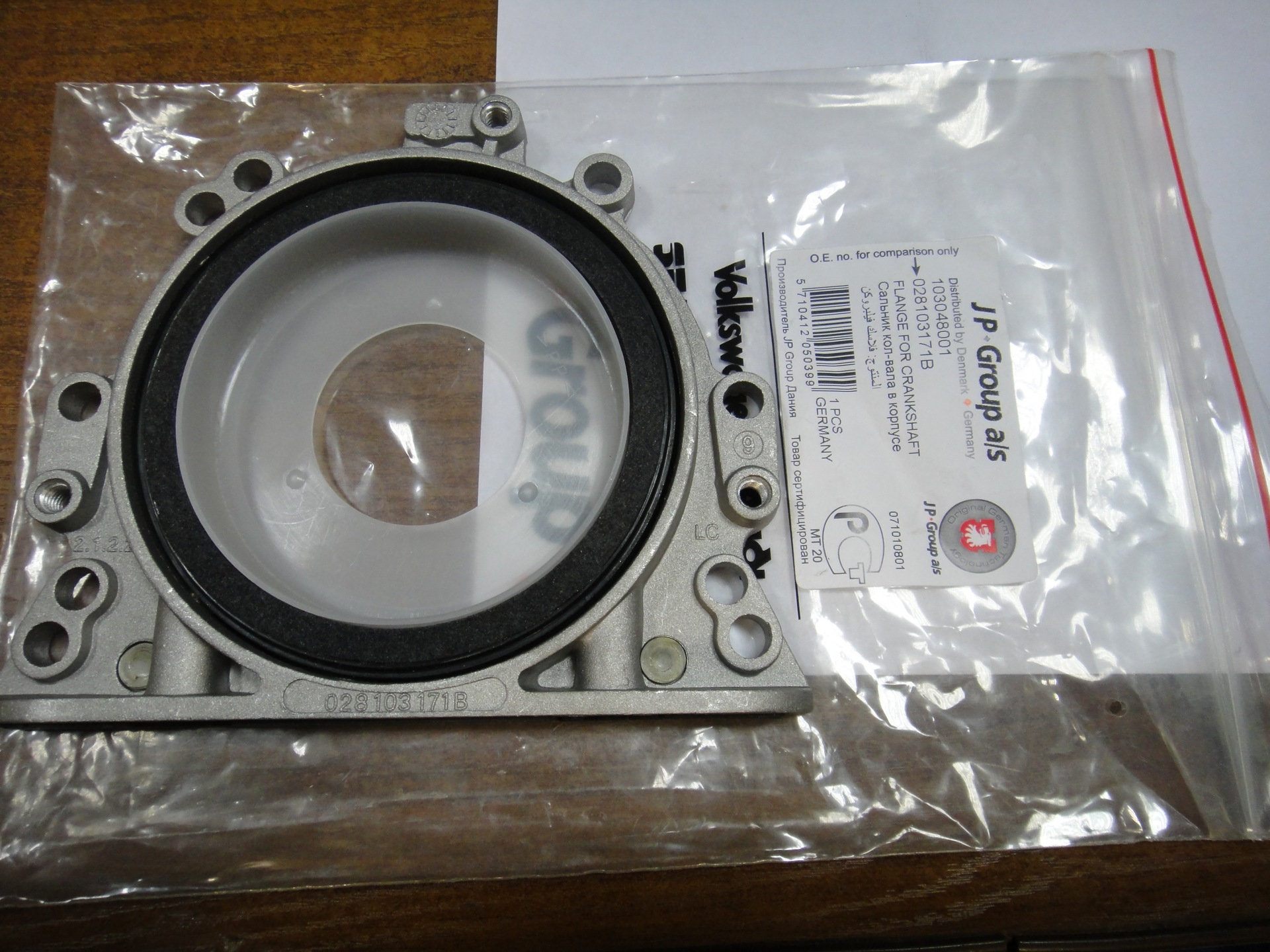 028103171 Уплотняющее кольцо, коленчатый вал VAG | Запчасти на DRIVE2