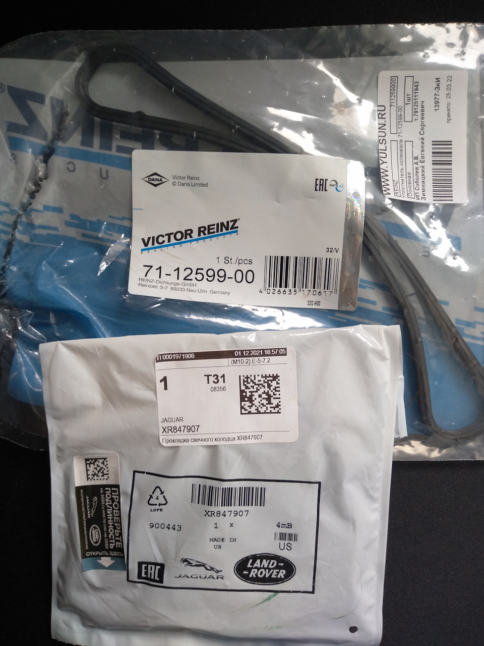 XR847907 УПЛОТНЕНИЕ-КОРПУС СВЕЧИ ЗАЖИГ. Jaguar Land Rover | Запчасти на ...