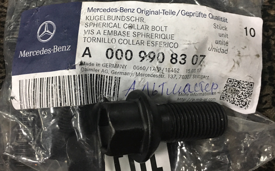 Перешёл на R17 или сказ про болты — Mercedes-Benz S-Class (W221), 3,5 л ...