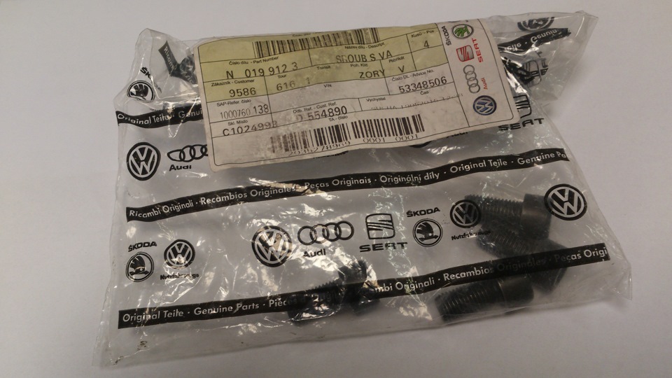 N0199123 Винт внутренним шестигранником на ауди VAG | Запчасти на DRIVE2