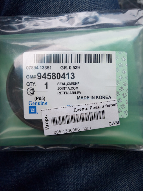 94580413 Сальник распредвала 1.4/1.6 DOHC GM | Запчасти на DRIVE2
