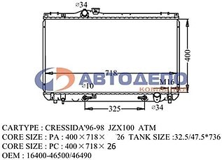 1640046500 Радиатор TOYOTA CHASER/CRESTA/VEROSSA/MARK II #ZX100/#ZX110 ...