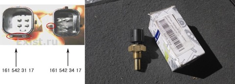 1615423417 Датчик температуры охлаждающей жидкости SsangYong Kyron ...