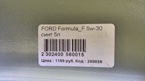 2302400 СОЕД. ПРОВОД Ford | Запчасти на DRIVE2