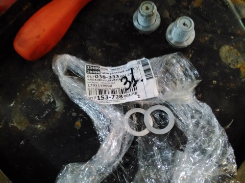 1751116000 Кольцо уплотнительное мкпп KIA HYUNDAI | Запчасти на DRIVE2