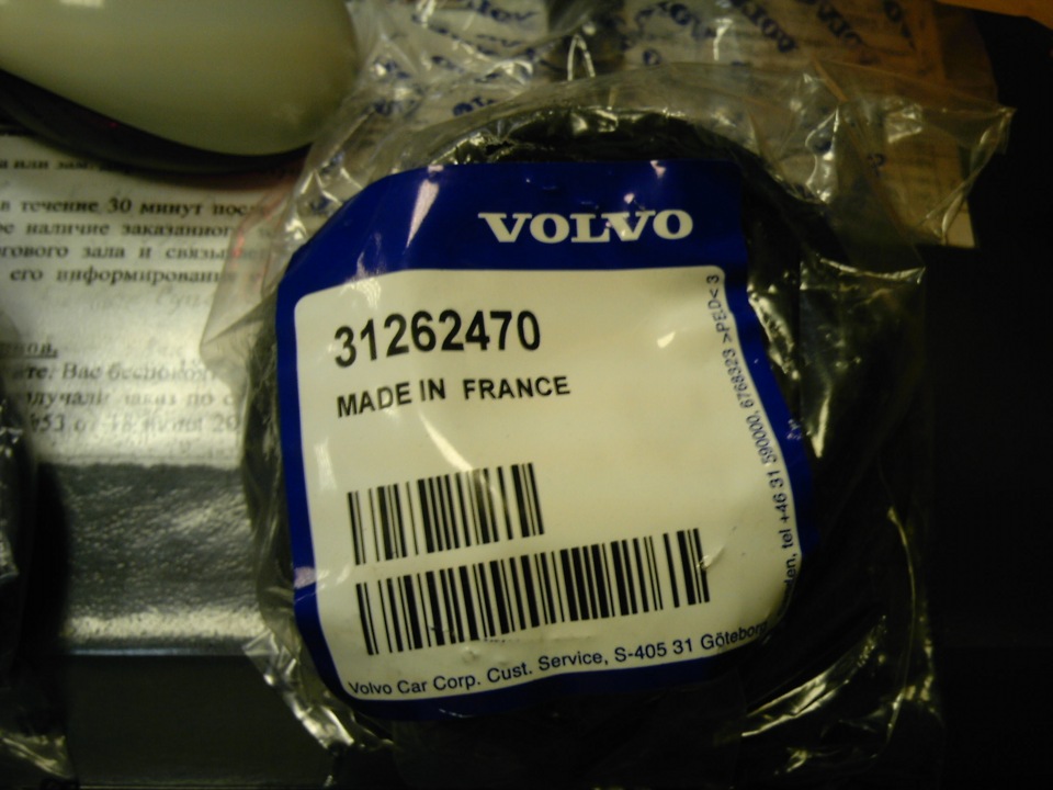 31262470 Подшипник опоры переднего амортизатора Volvo | Запчасти на DRIVE2