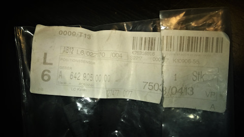 A6429050000 Датчик положения вала коленчатого Mercedes | Запчасти на DRIVE2