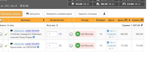 LR032206 КОЛЕСНАЯ ВСТАВКА Jaguar Land Rover | Запчасти на DRIVE2