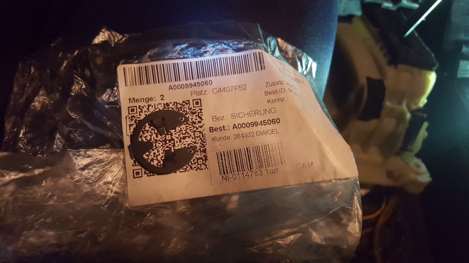 A0009945060 Кольцо стопорное рычага переключения Mercedes | Запчасти на ...