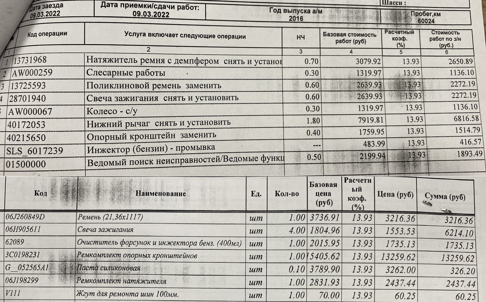 60500 — Замена опорных кронштейнов, свечей и тд. — Volkswagen Tiguan ...