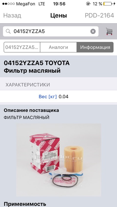 04152YZZA5 ФИЛЬТР МАСЛЯНЫЙ TOYOTA AVENSIS/COROLLA/VERSO/RAV 4 III 05 ...