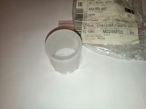 4A0955485 Фильтр бачка омывателя VAG | Запчасти на DRIVE2