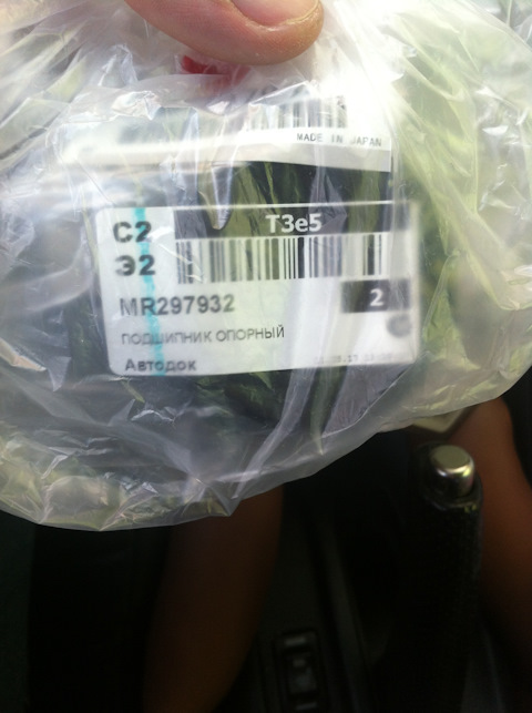 MR297932 Подшипник Mitsubishi | Запчасти на DRIVE2