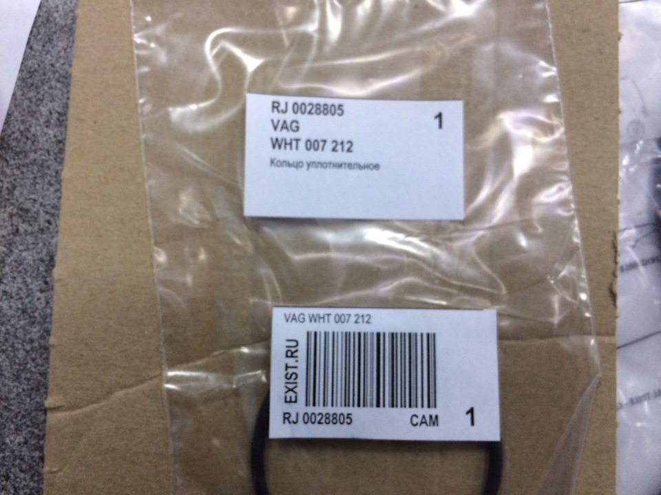 WHT007212 уплотнительное кольцо VAG | Запчасти на DRIVE2
