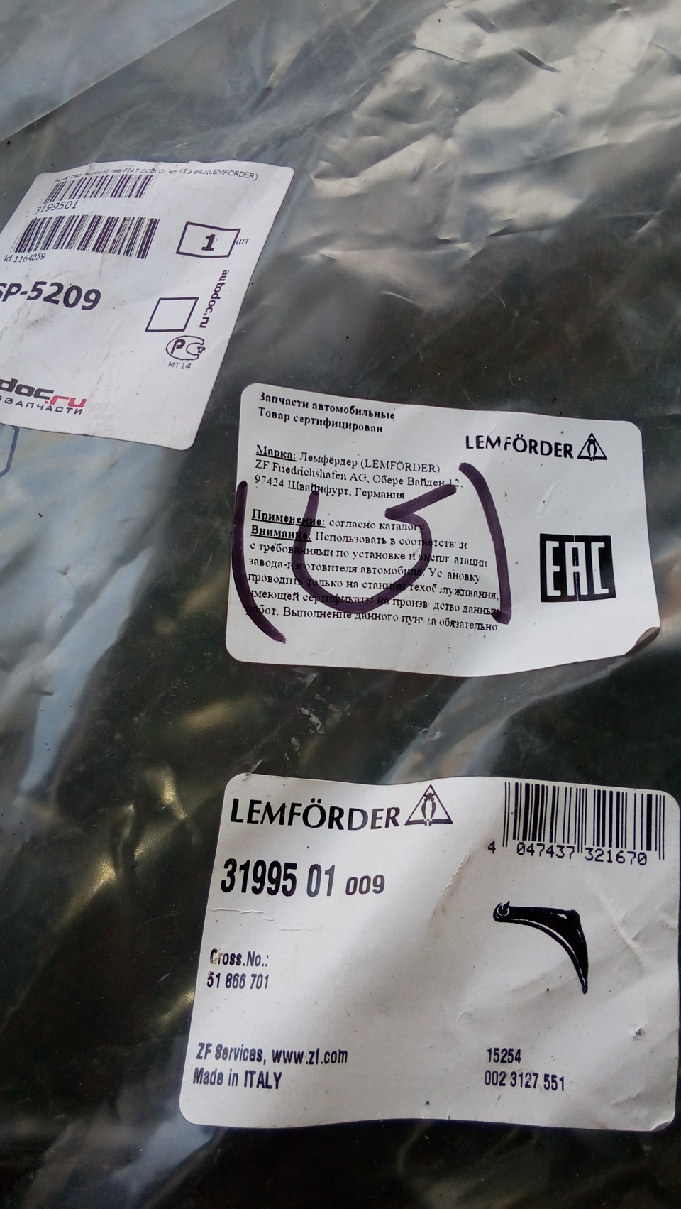 51866701 Рычаг подвески FIAT ALFA LANCIA | Запчасти на DRIVE2