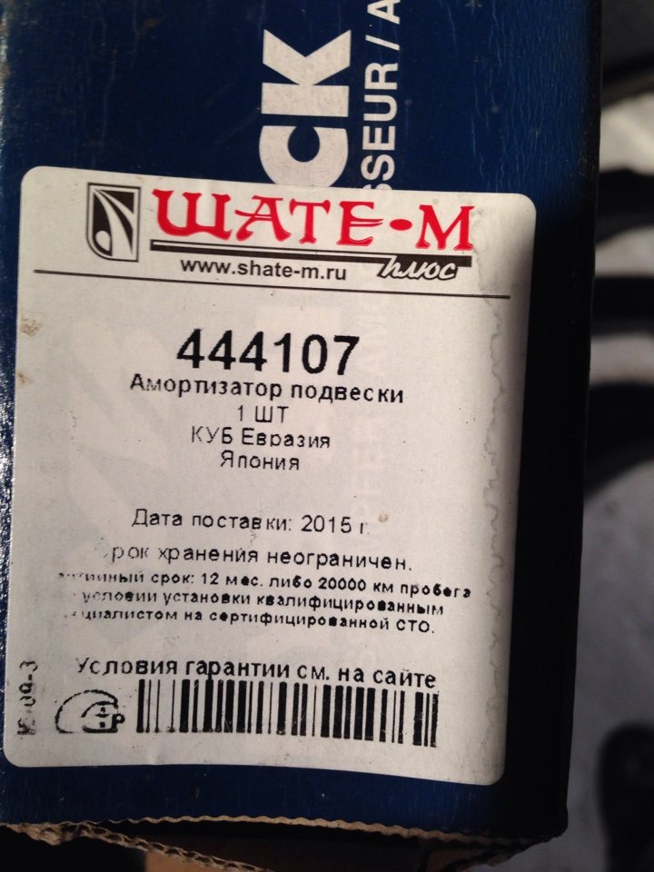 Новые амортизаторы — УАЗ Patriot, 2,7 л, 2011 года | тюнинг | DRIVE2