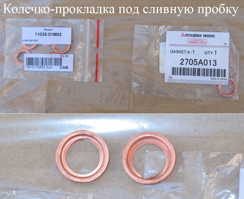 2705A013 Прокладка сливной пробки маслянного поддона картера Mitsubishi ...
