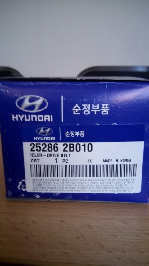 252862B010 ШКИВ НАТЯЖИТЕЛЯ РЕМНЯ ГРМ KIA HYUNDAI | Запчасти на DRIVE2