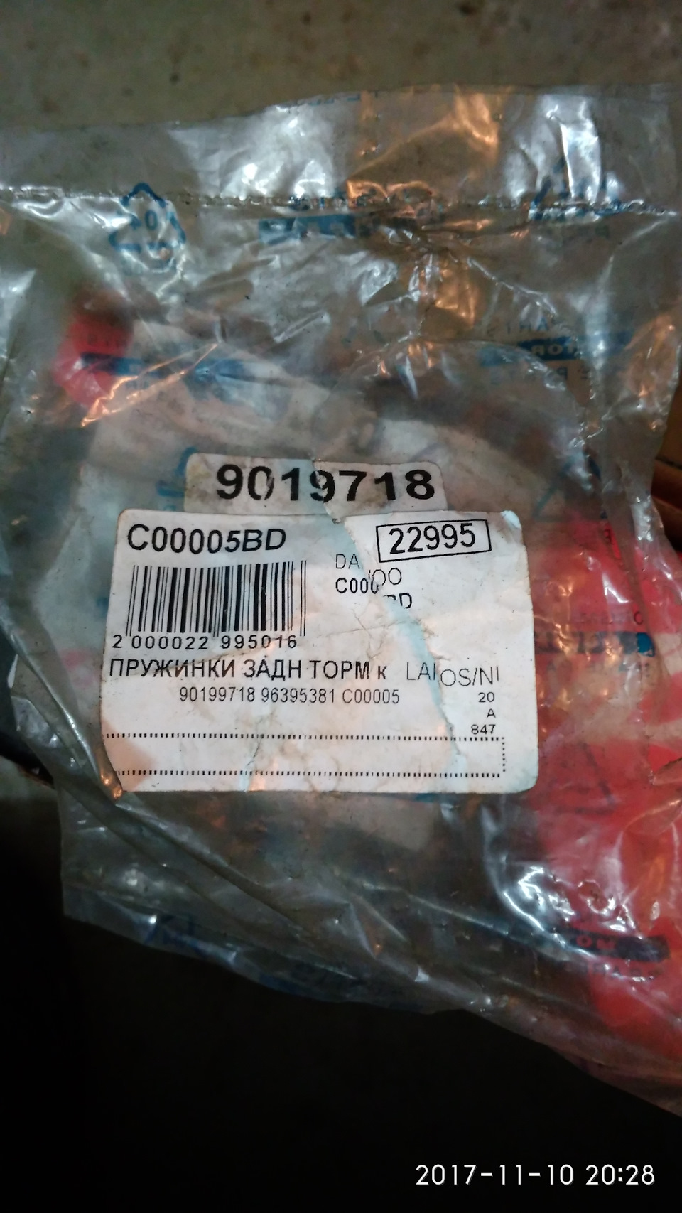 96395381 Ремкомплект пружин барабана тормозного л GM | Запчасти на DRIVE2