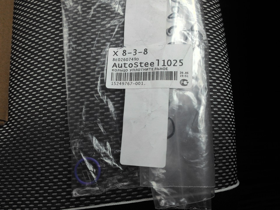 8E0260749D Кольцо уплотнительное шланга кондиционера / VAG | Запчасти ...