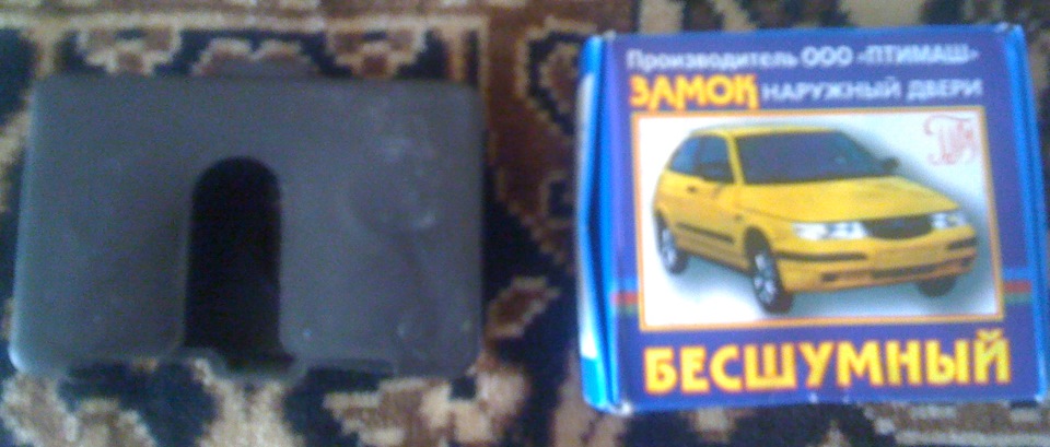 Уплотнитель двери (порога) дополнительный — Lada Приора седан, 1,6 л ...