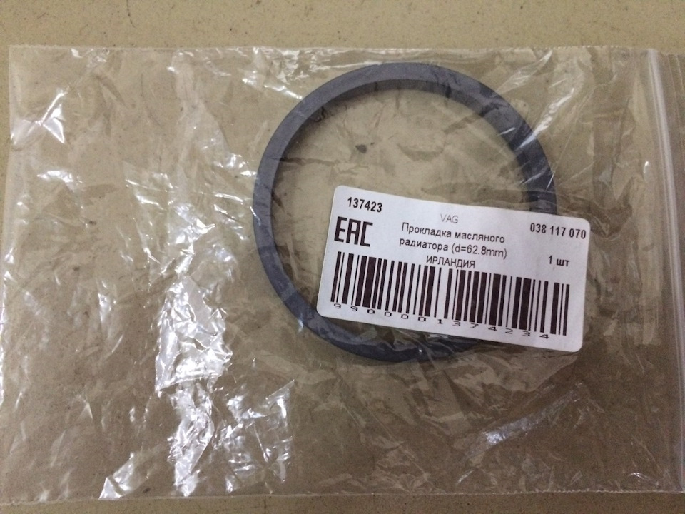 038117070 Кольцо уплотнительное VAG | Запчасти на DRIVE2