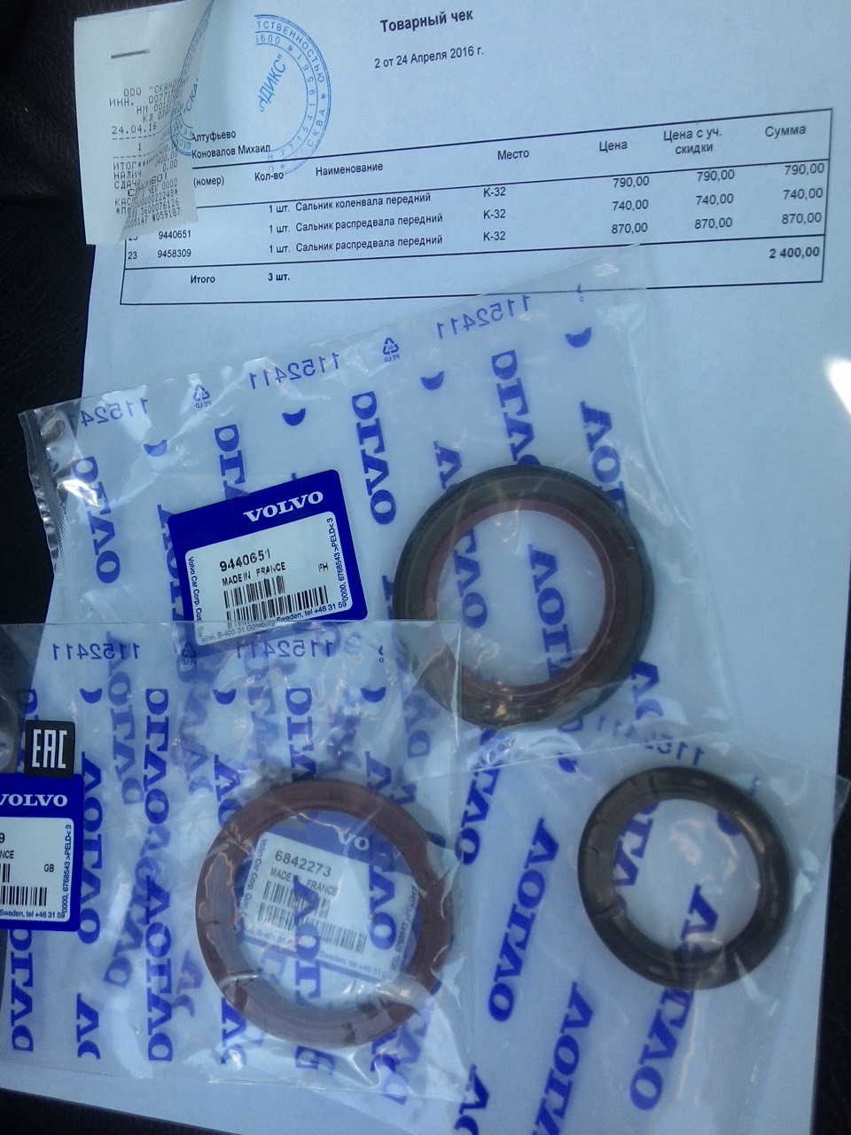 9458309 Передний сальник впускного распредвала VOLVO XC90 Volvo ...