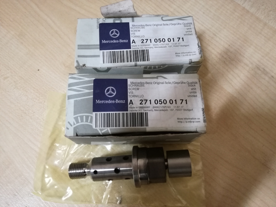 A2710500171 Клапан муфты распредвала Mercedes | Запчасти на DRIVE2