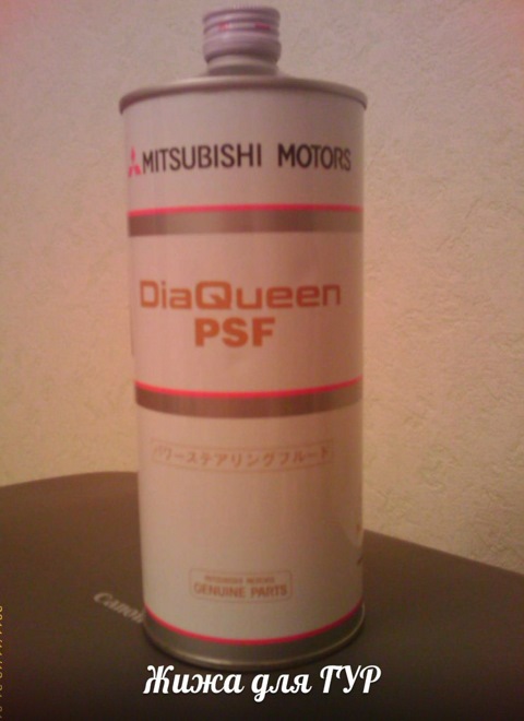 4039645 Mitsubishi DiaQueen PSF (1л.) Mitsubishi | Запчасти на DRIVE2