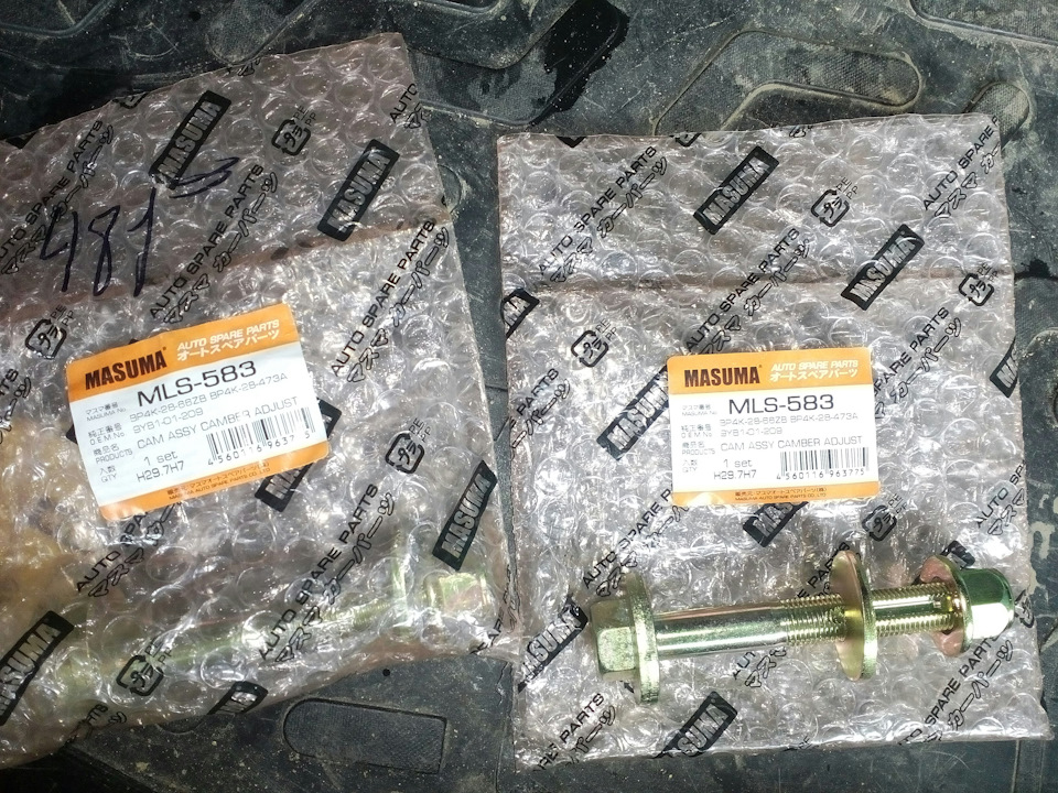 MLS583 Болт-эксцентрик MASUMA | Запчасти на DRIVE2