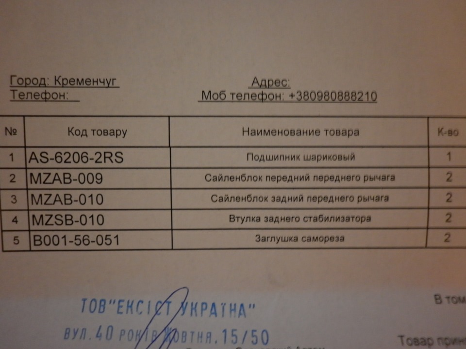 -=Сайлентблоки и втулки=- — Mazda 323 V, 1,5 л, 1996 года | запчасти ...