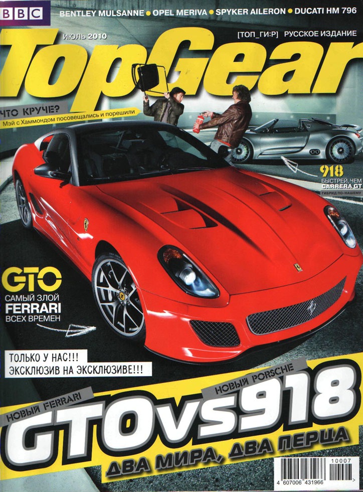 Письмо в Top Gear. — DRIVE2