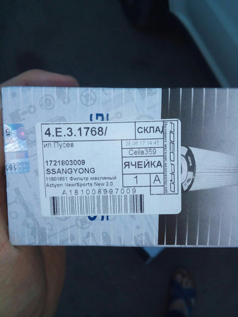 1721803009 ФИЛЬТР МАСЛЯННЫЙ SSANG YONG | Запчасти на DRIVE2