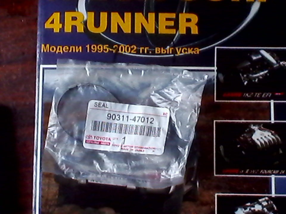 9031147012 Сальник TOYOTA LEXUS | Запчасти на DRIVE2