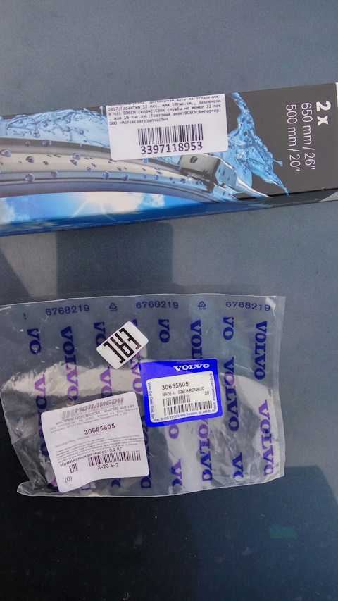 3397118953 СТЕКЛООЧИСТИТЕЛИ AEROTWIN [A953S] 650/500 ММ BOSCH ...