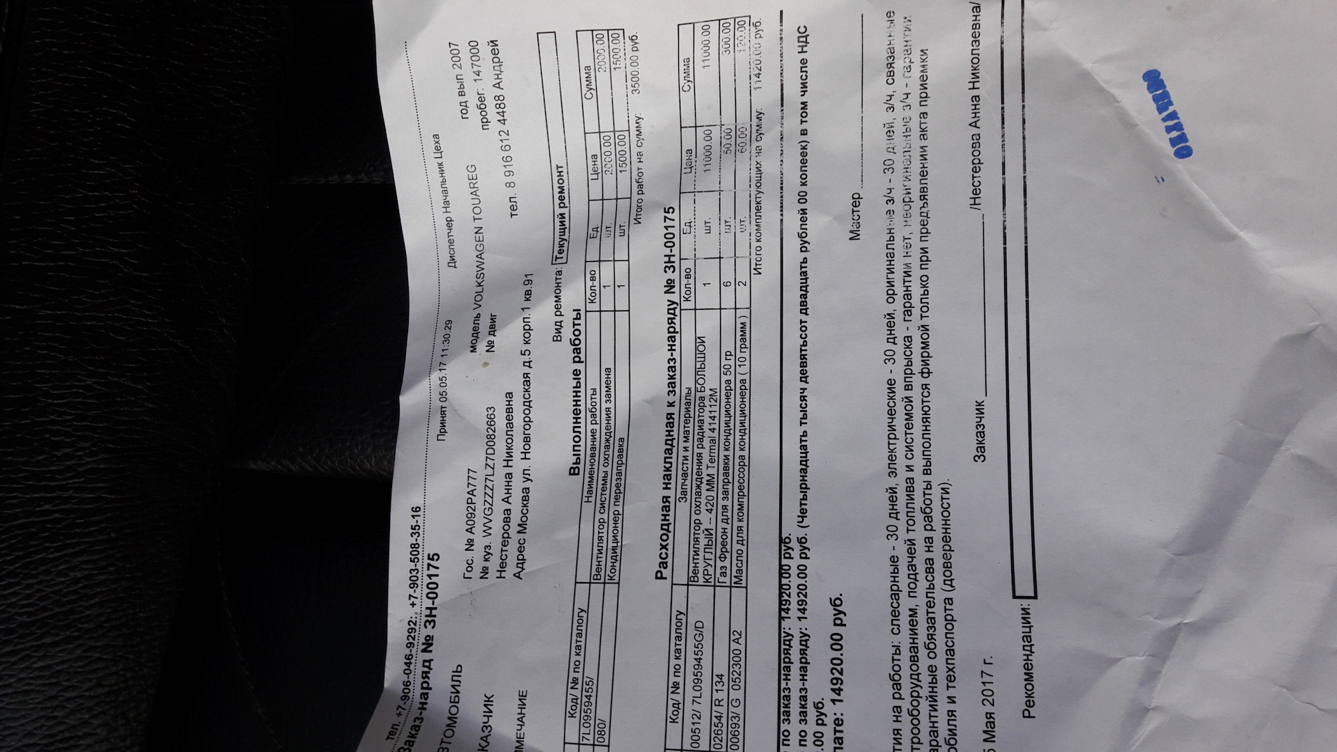 Вентилятор охлаждения. — Volkswagen Touareg (1G), 3,6 л, 2007 года ...