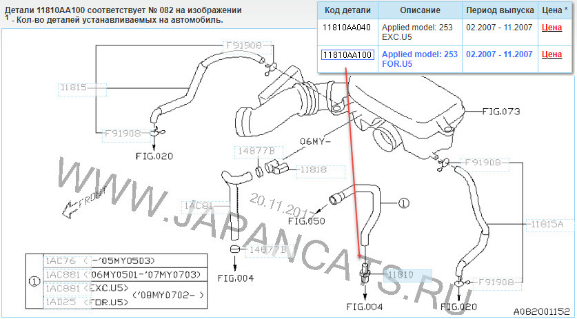 11810AA100 Клапан SUBARU | Запчасти на DRIVE2
