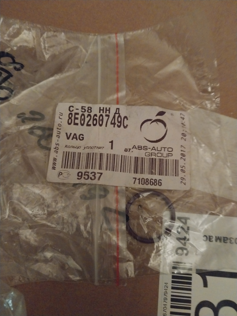 8E0260749D Кольцо уплотнительное шланга кондиционера / VAG | Запчасти ...